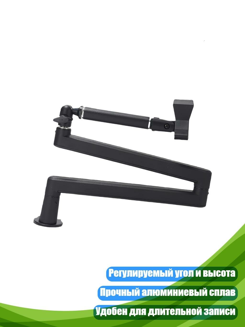 Кронштейн для микрофона из алюминиевого сплава