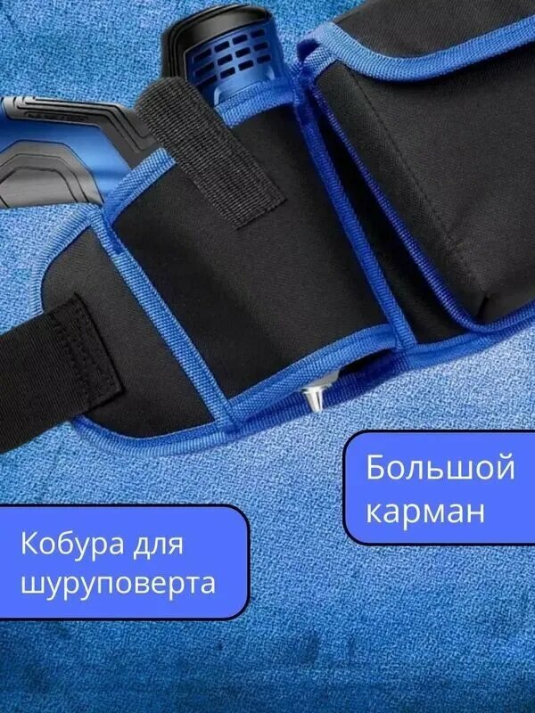 Пояс для инструментов — фото 1