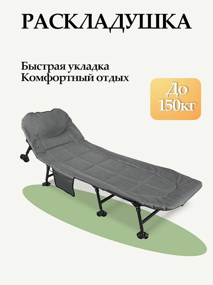 Кровать раскладушка туристическая с матрасом 190х65х30см / Шезлонг-кровать складная серая