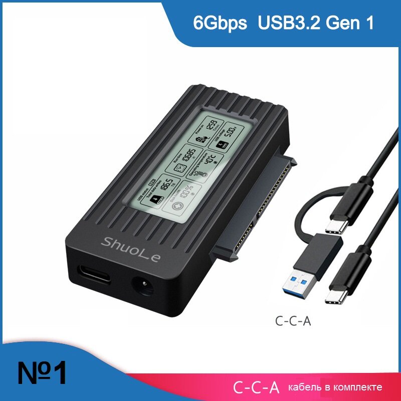 Адаптер USB-C на SATA с дисплеем для HDD/SSD 2.5/3.5", Shuole SL-U25C-L-CCA, мониторинг в реальном времени