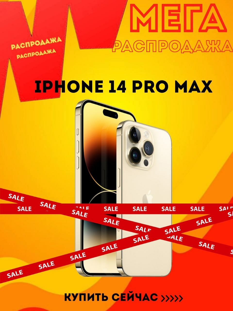 Смартфон Apple iPhone 14 Pro Max 256 ГБ, экран 6.7, золотой, nano SIM