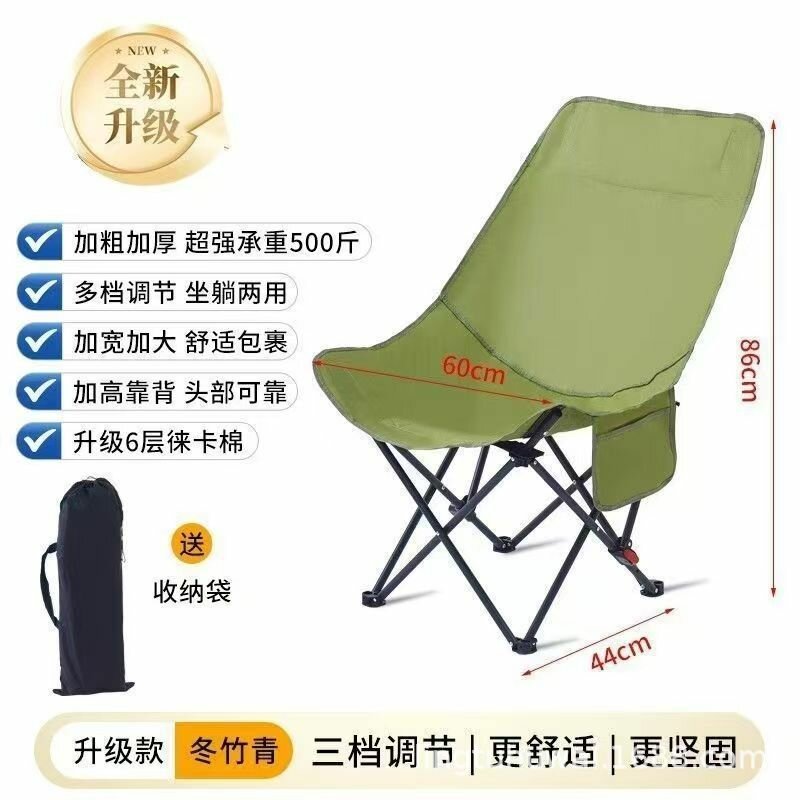 Кресло-луна, складное кресло для улицы, кресло для кемпинга, портативный стул для рыбалки, кресло-шезлонг, пляжное кресло с высокой спинкой для пикника, кресло для рисования.