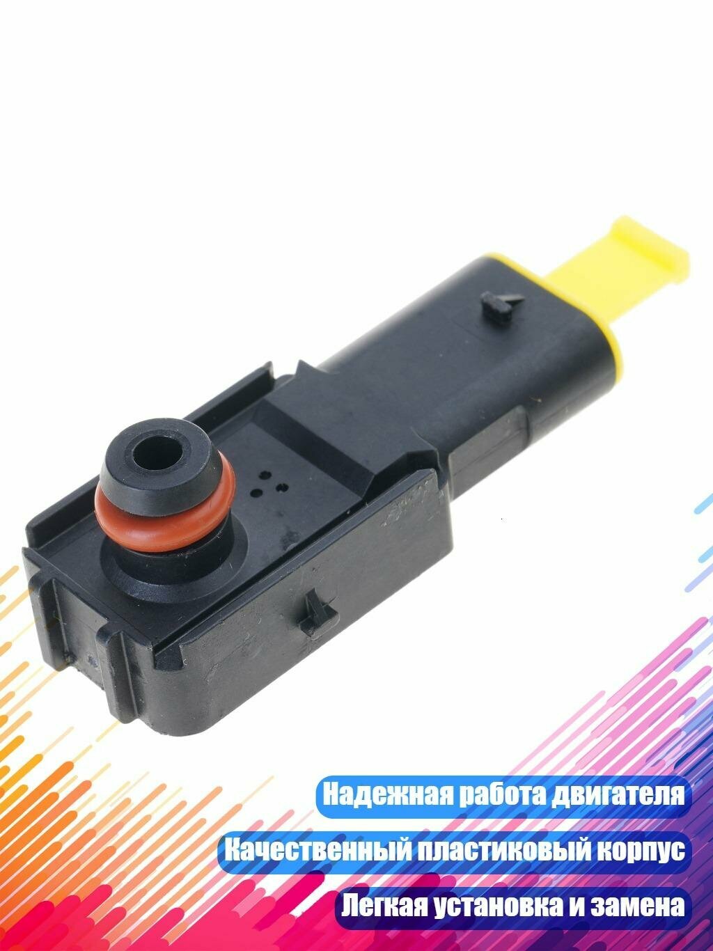 Датчик давления усилителя тормозов