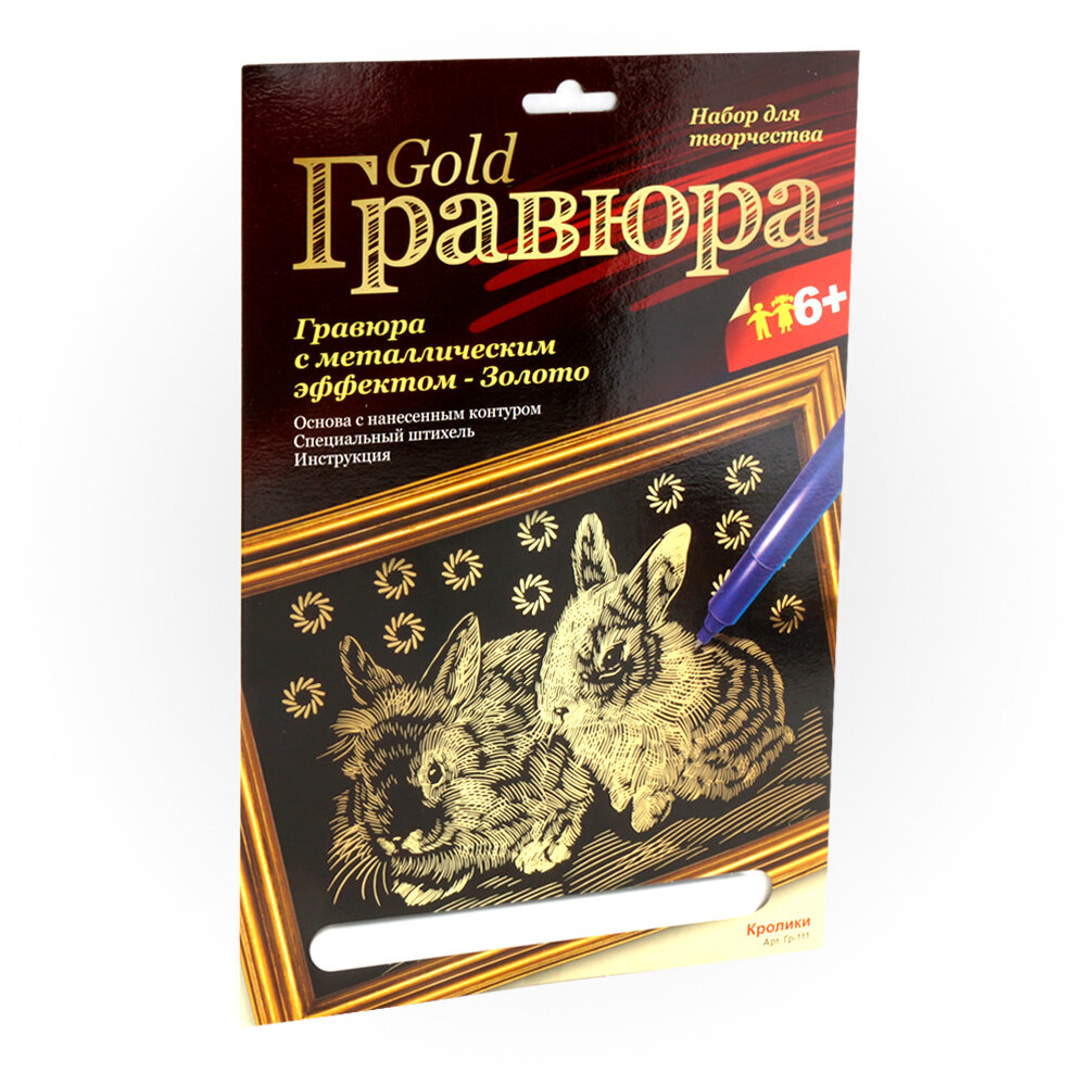 LORI Гравюра большая Кролики с эффектом золота Гр-111 с 6 лет