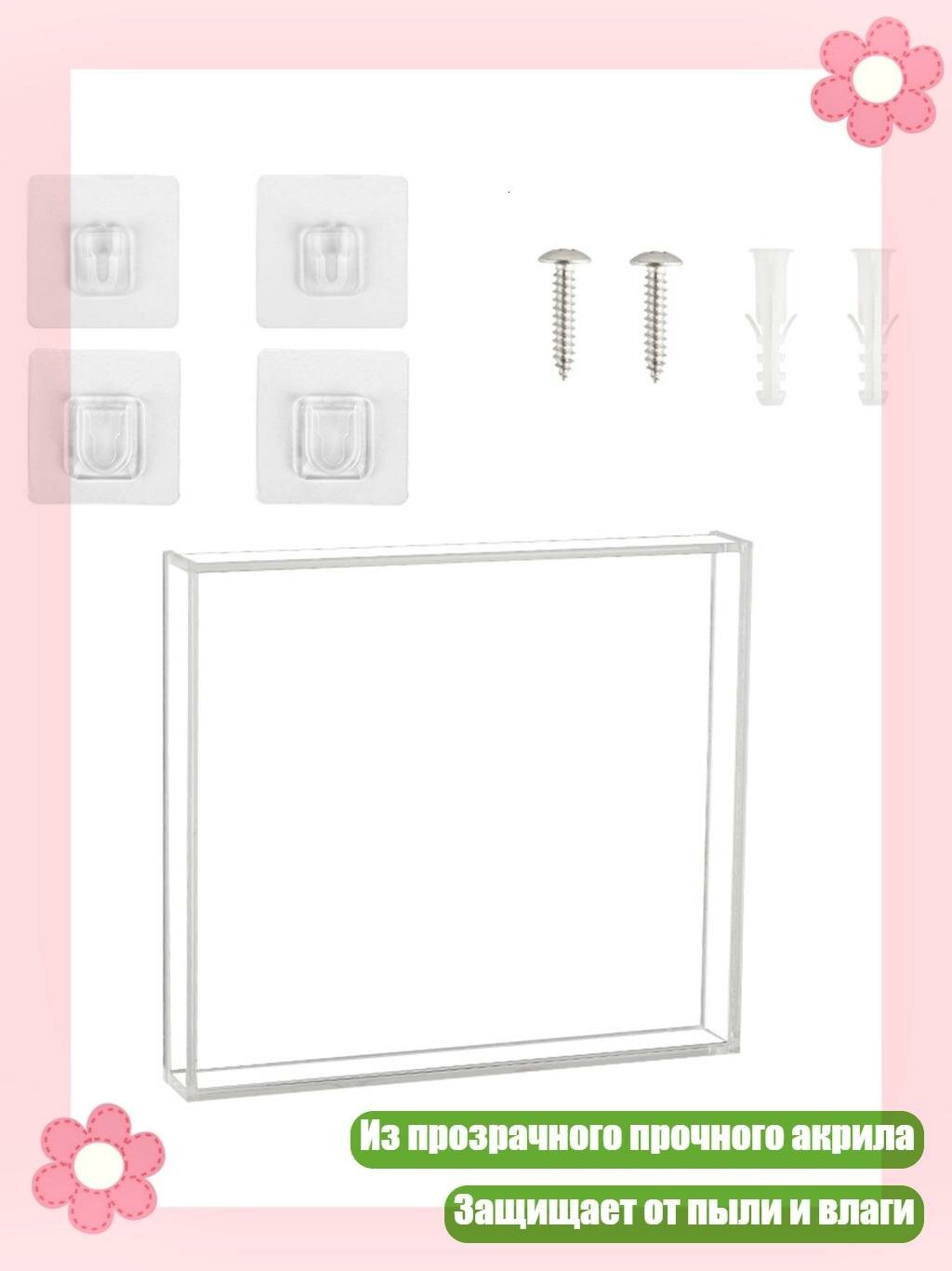 Полка для альбомов настенная из акрила