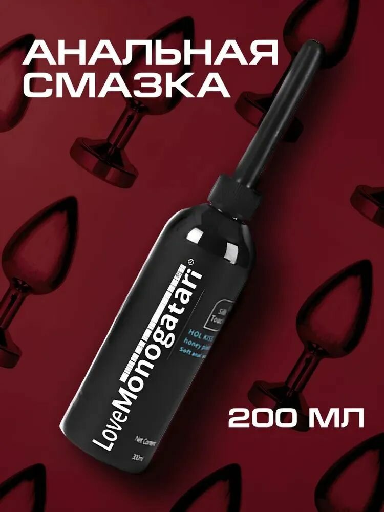 Анальная смазка интимная на водной основе гель лубрикант для секса 200мл