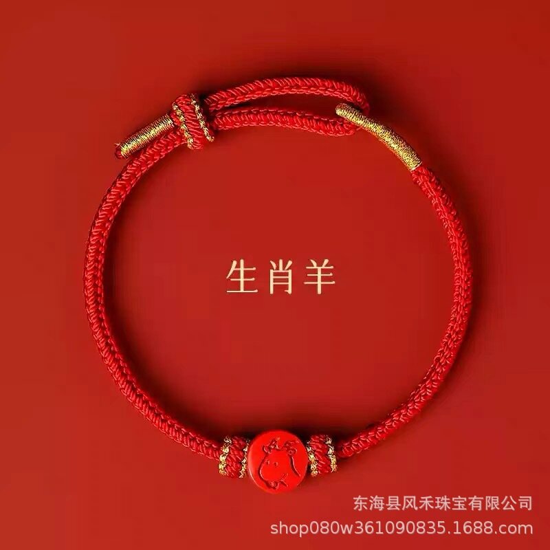 2026 Год Коня Зодиака Браслет из красной нити, плетеный веревочный амулет с киноварью, браслет из красной нити для мужчин и женщин
