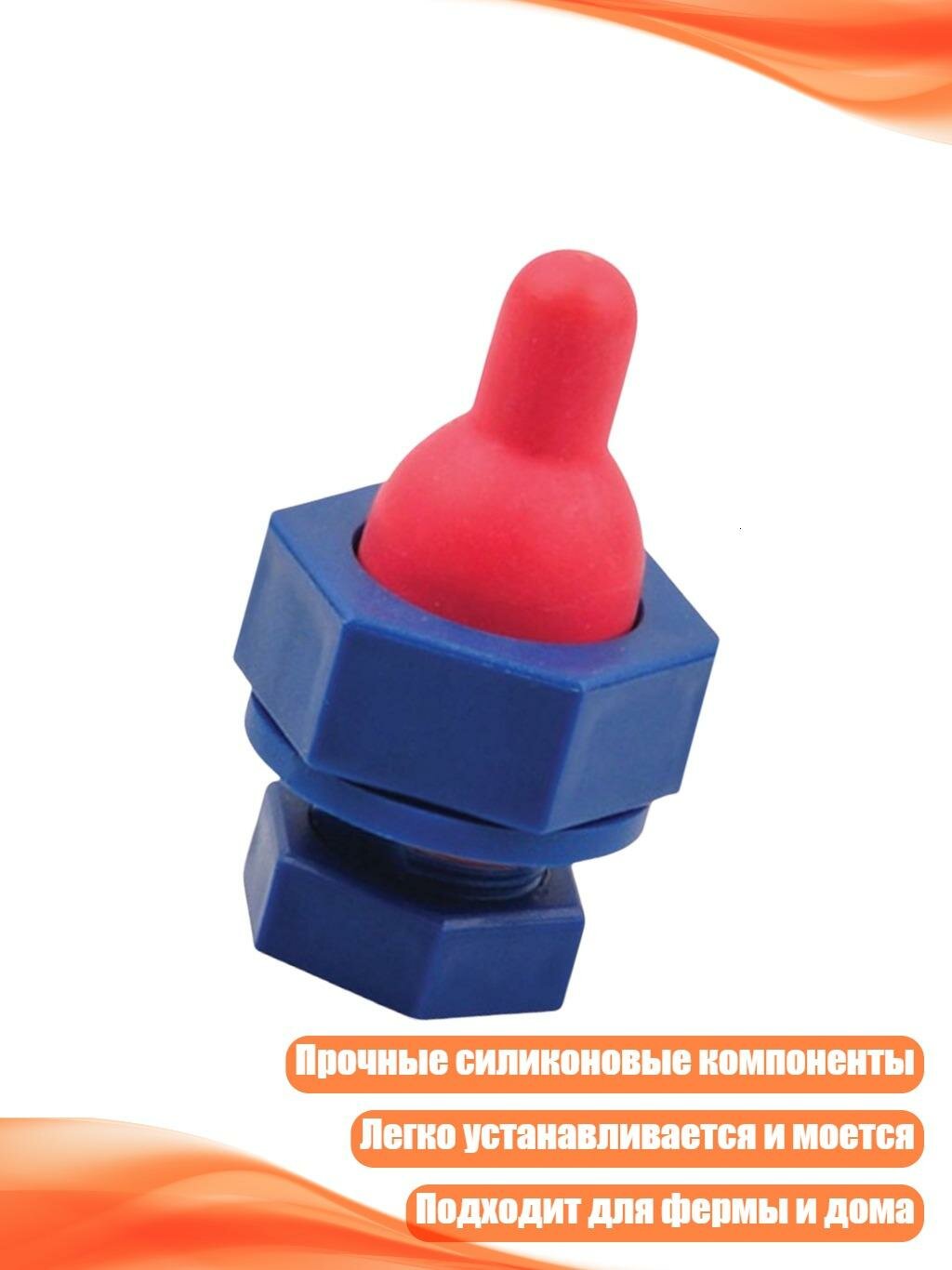 Соски для козлят и ягнят, поилка с сосками для животных