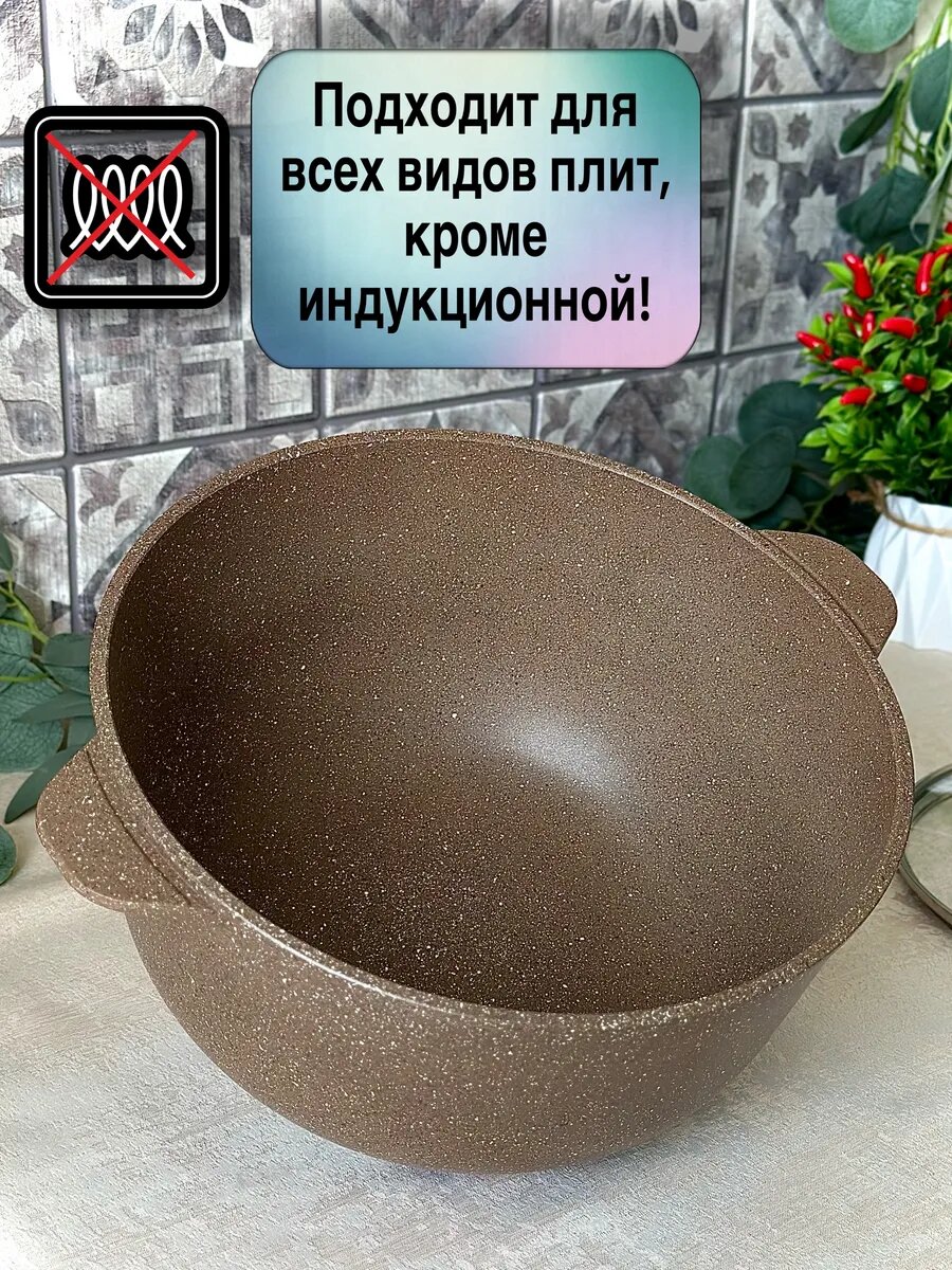 Кастрюля 8 литров — фото 1