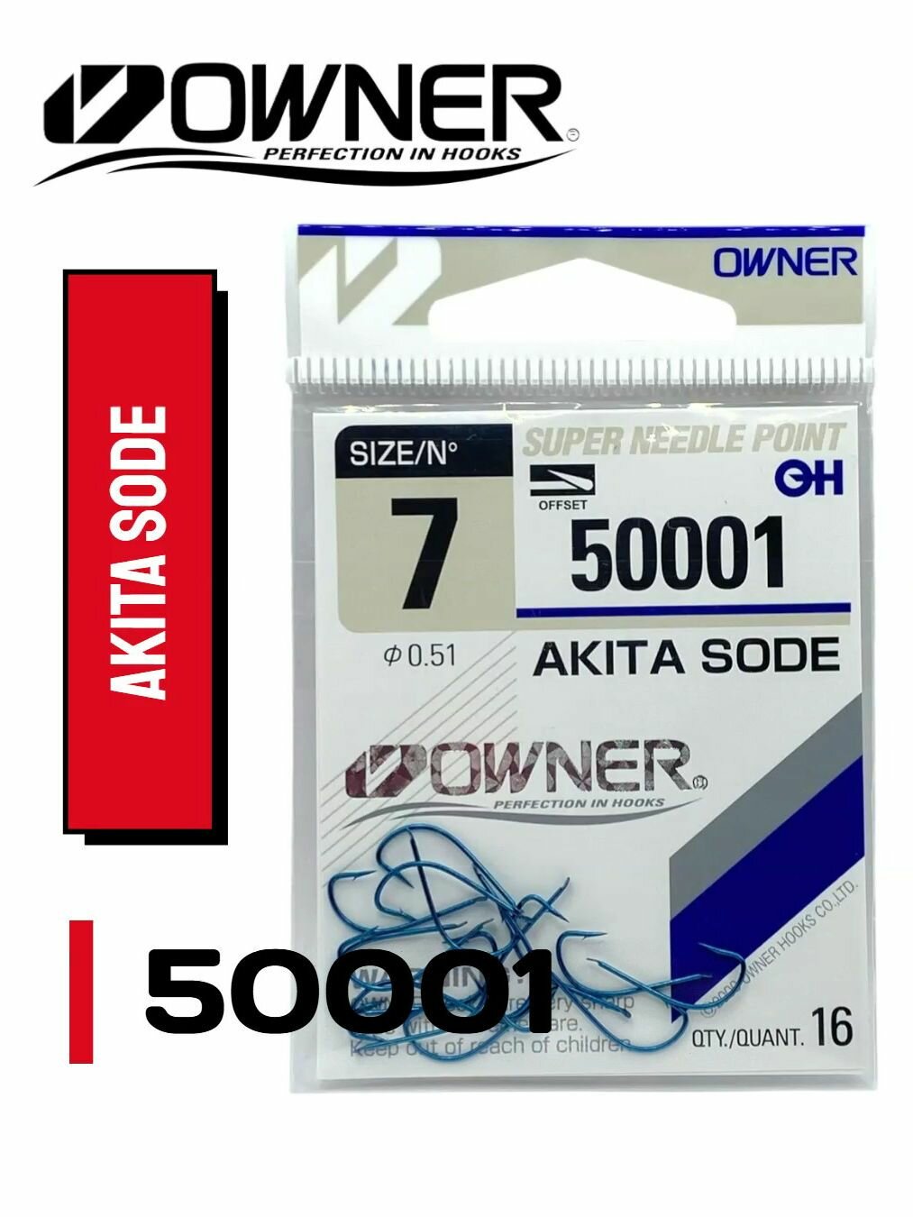 Крючок рыболовный Owner 50001 Akita Sode № 7 синий (BLUE)