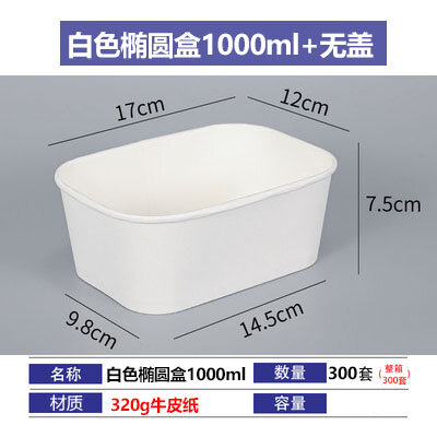 Одноразовая упаковочная коробка из крафт-бумаги, прямоугольная коробка для еды на вынос, утолщенная, легкая, для фруктового салата, бенто, риса