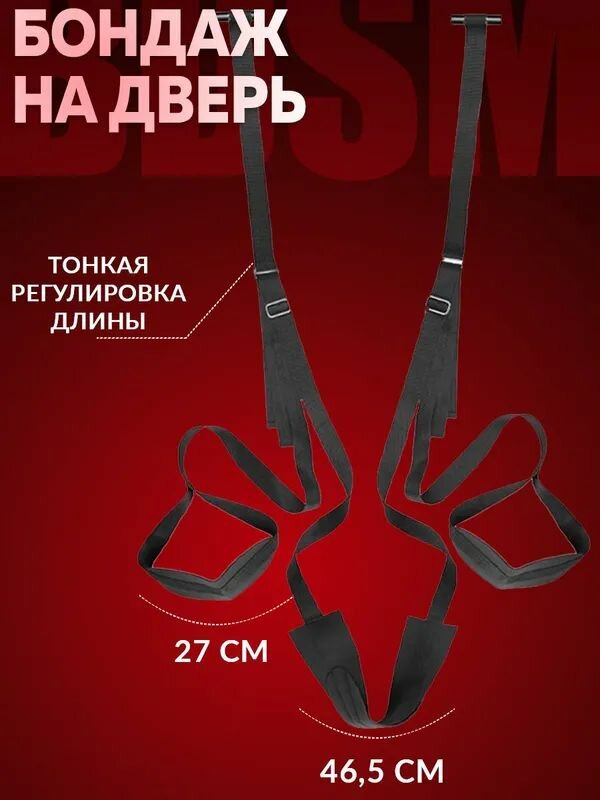 БДСМ качели на дверь с фиксацией, набор для ролевых игр, выдерживает до 150 кг