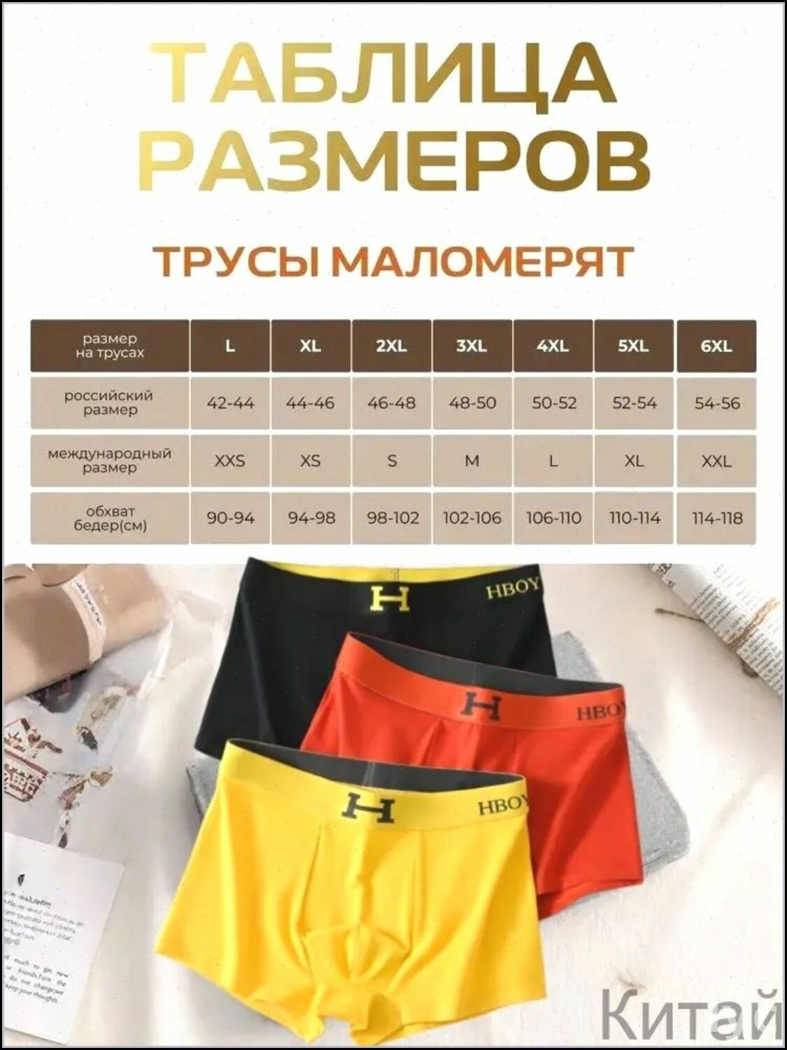Комплект трусов — фото 1
