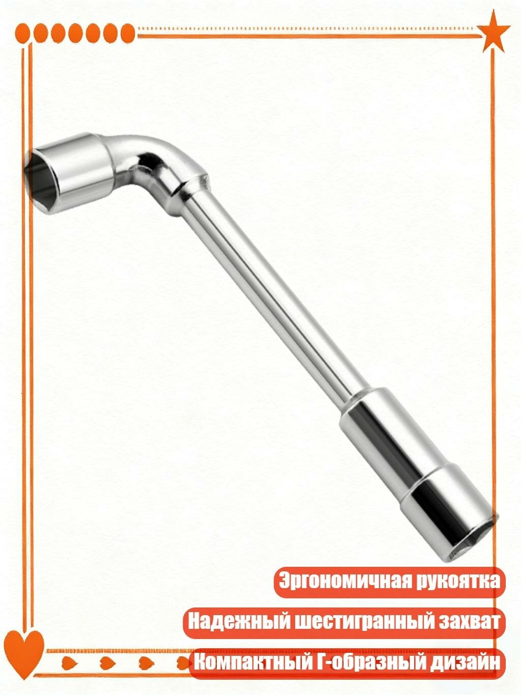 Шестигранный двусторонний ключ из прочной стали, 18mm