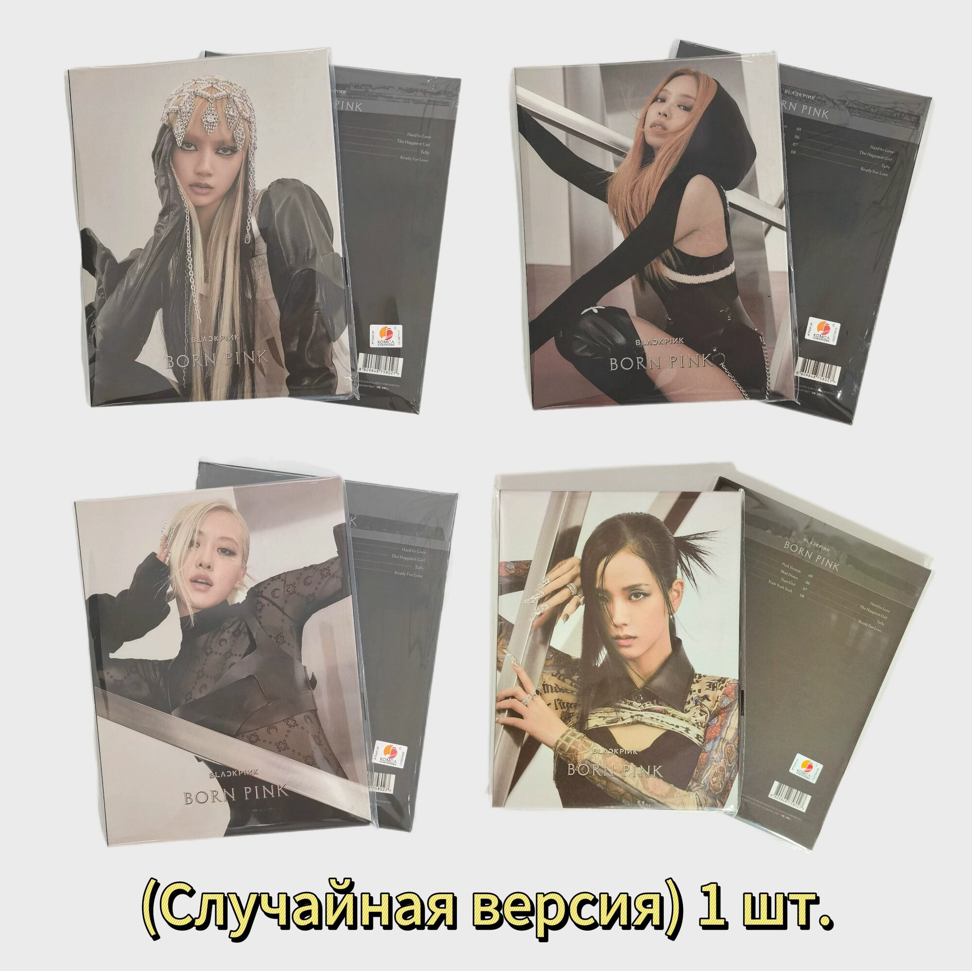 BLACKPINK - BORN PINK / 2-й полный альбом (Digipack ver.)-ROMIKY