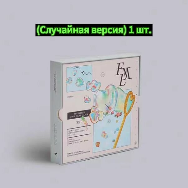 Альбом SEVENTEEN - FML 10TH MINI ALBUM (CARAT Ver.)-ROMIKY