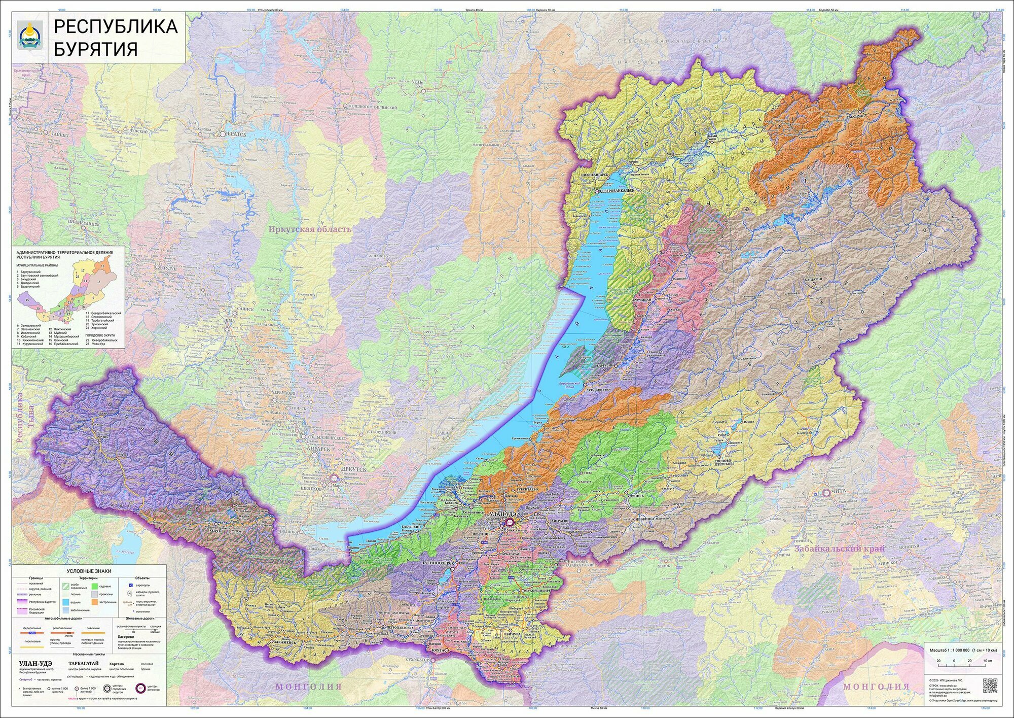 Настенная карта Республики Бурятия 130х91см, (на самоклеющейся пленке)