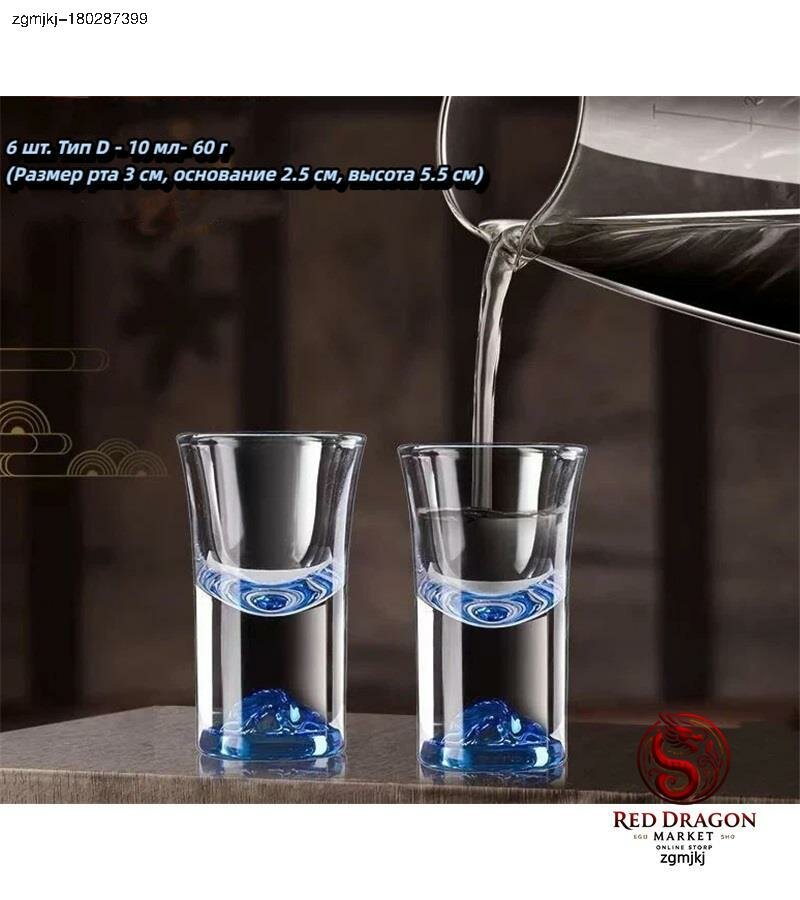 6 шт. Хрустальный бокал для спиртных напитков 10 мл / Мини-стопка для водки