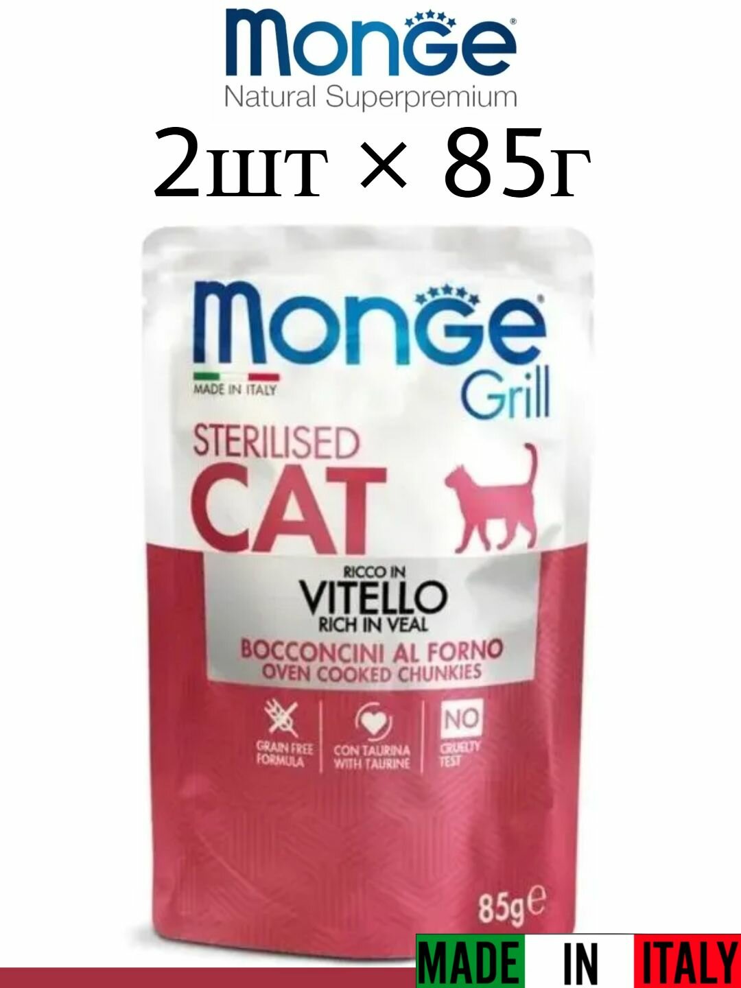 Влажный корм Monge Cat Grill паучи для взрослых кошек, со вкусом телятины (2шт по 85г)