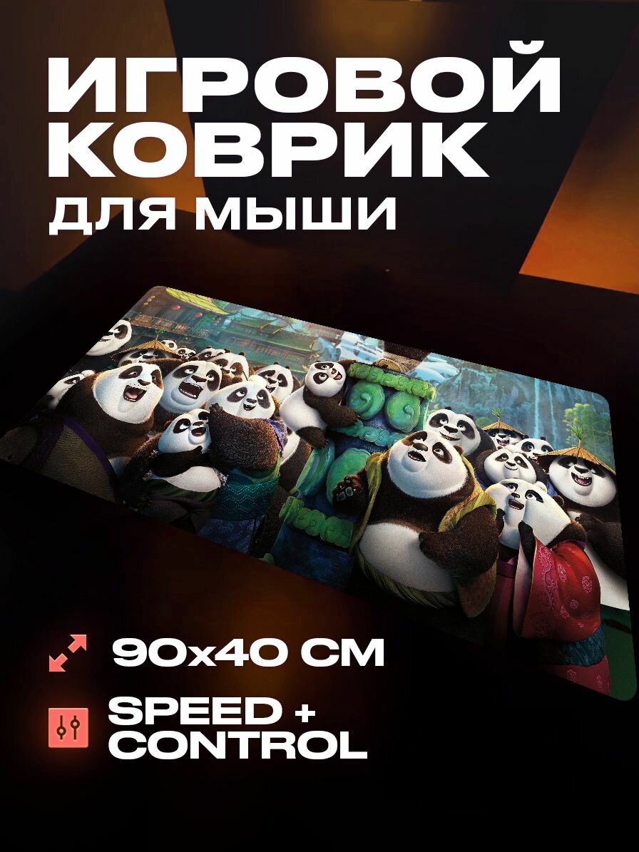 Коврик для мыши игровой Кунг-фу панда 90x40 см ProSleeves