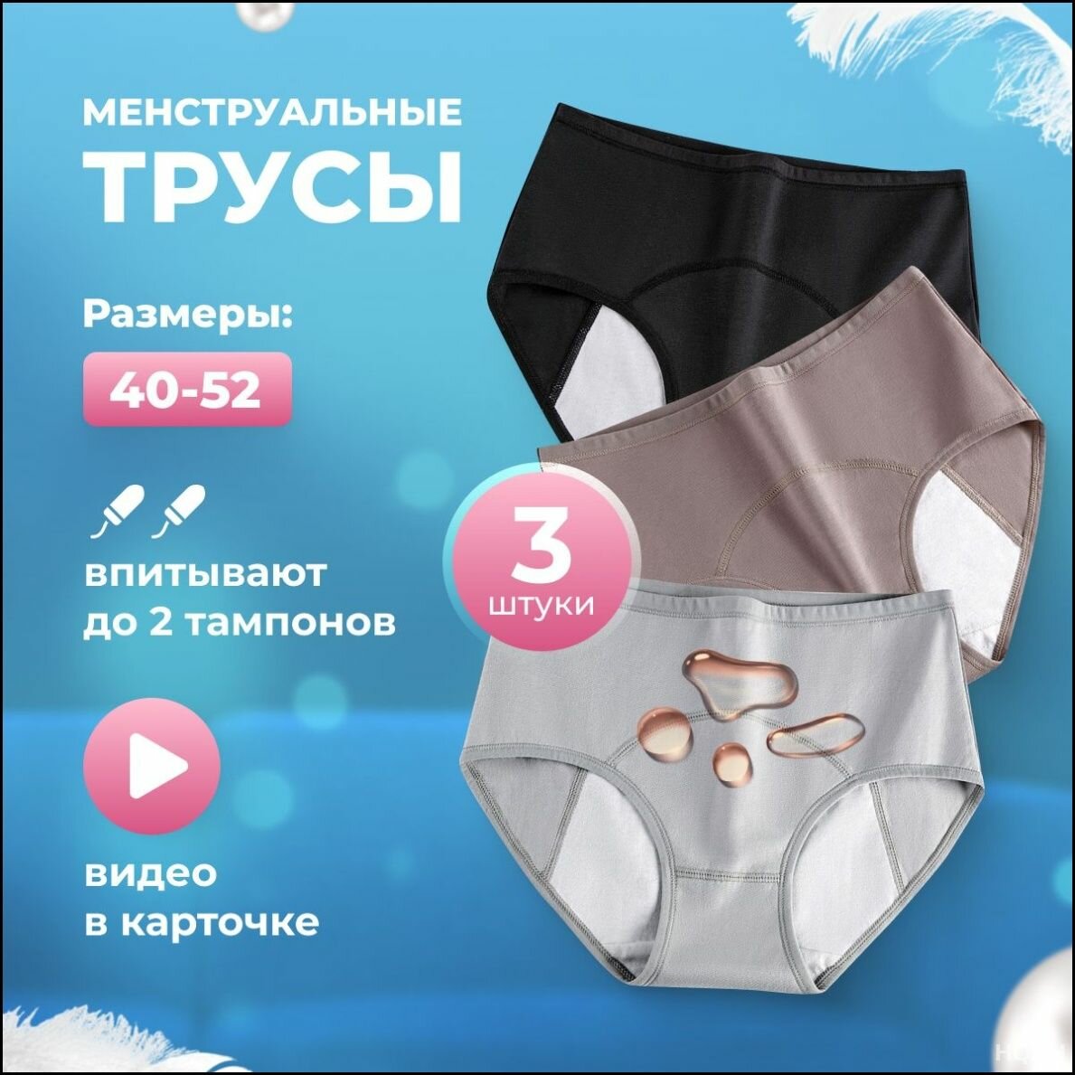 Трусы слипы Зима Лето, 3 шт