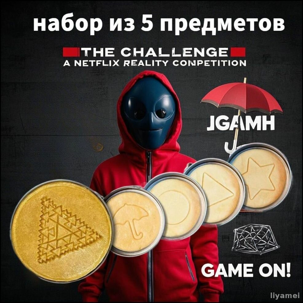 Эксклюзивные соты Дальгона из серии Игра в кальмара