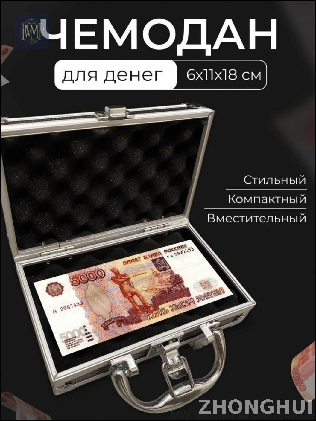 Мини чемодан для денег, открытка для денег