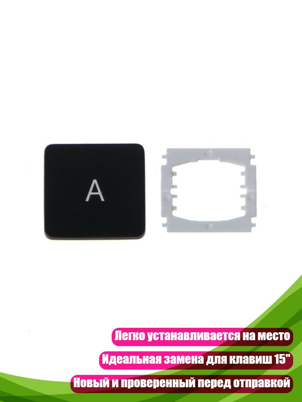 Клавиша A1706 для MacBook Pro 15', A