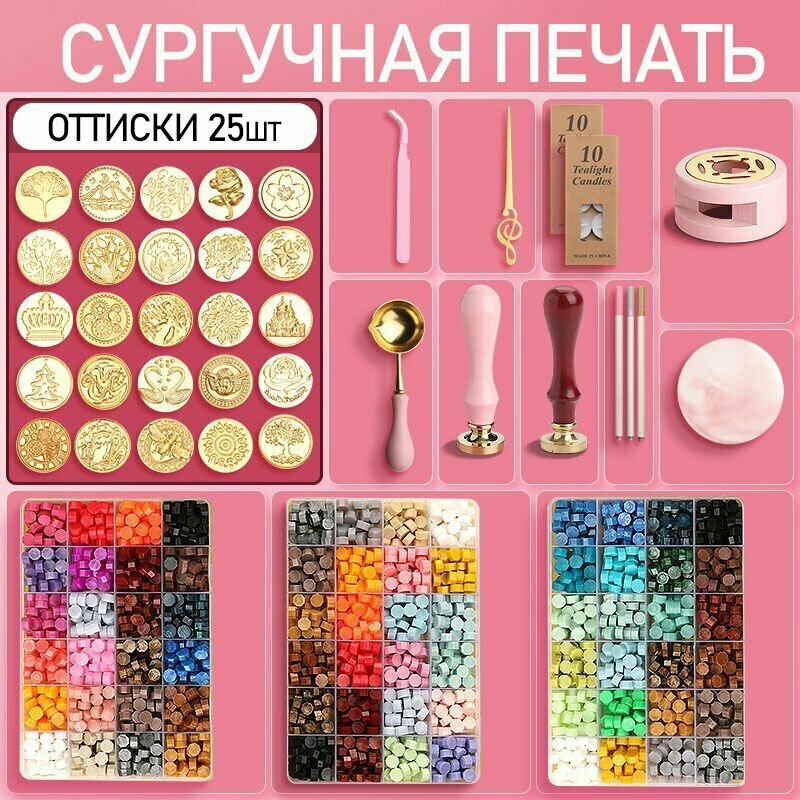 Сургучная печать набор: сургуч, штамп, свечка, ложечка/ Подарочный набор для печати