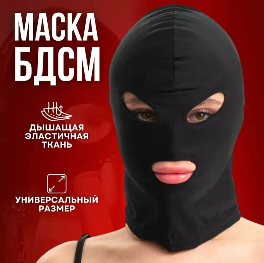 Маска эротическая Sweetnight, для секса, для ролевых игр и БДСМ