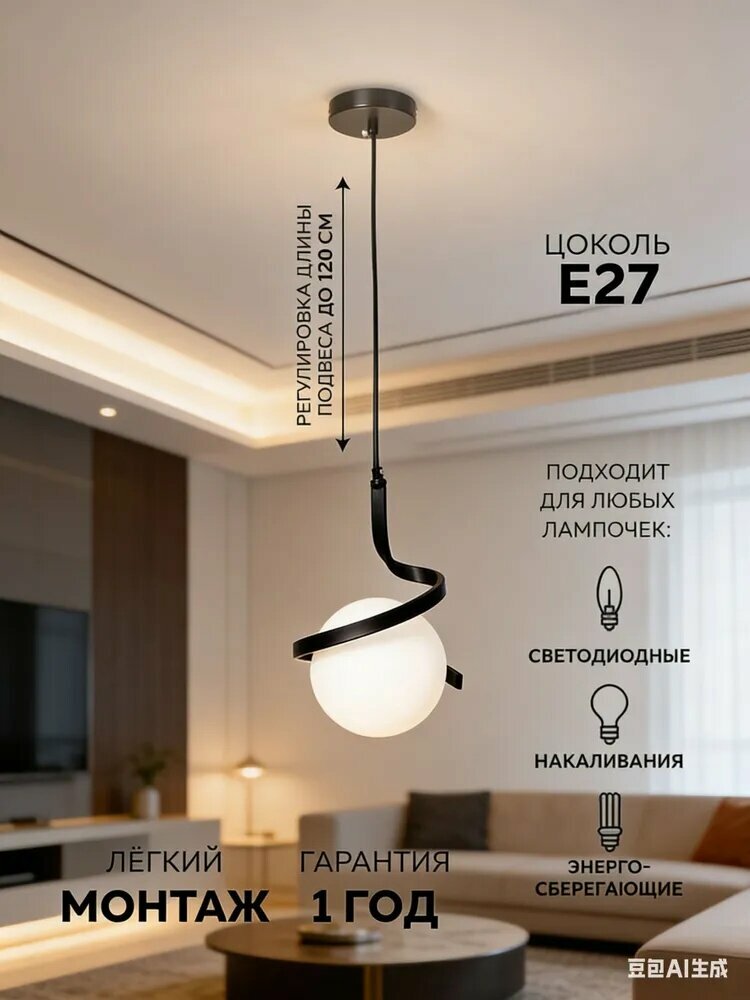 Люстра, E27