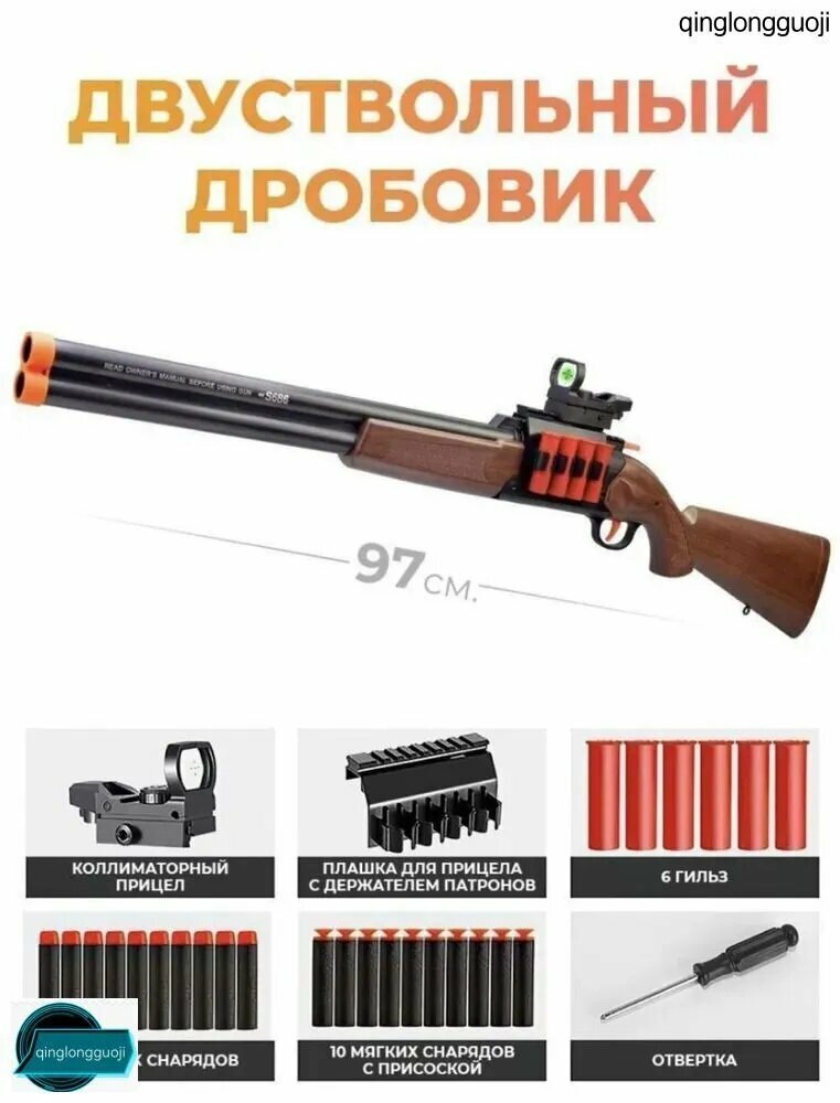 Игрушечное оружие