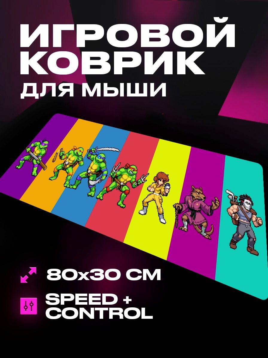 Коврик для мыши игровой Teenage mutant ninja turtles 80x30
