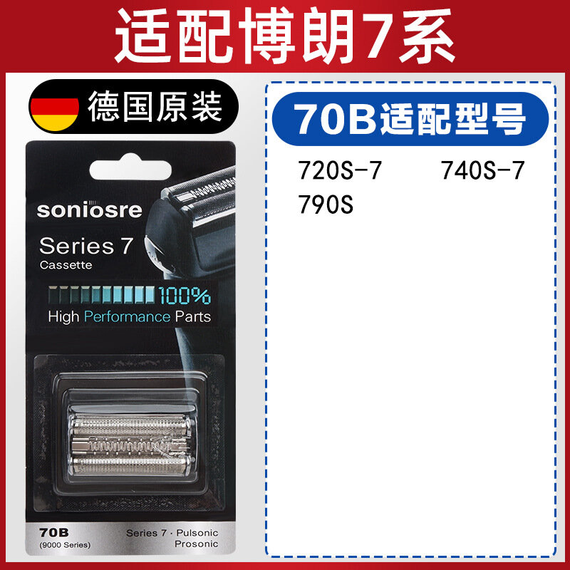 Лезвие Braun S5 Series, аксессуары для бритвы Braun, лезвие Braun Series 5, сетка для лезвия, серия S6, серия S7, серия S9
