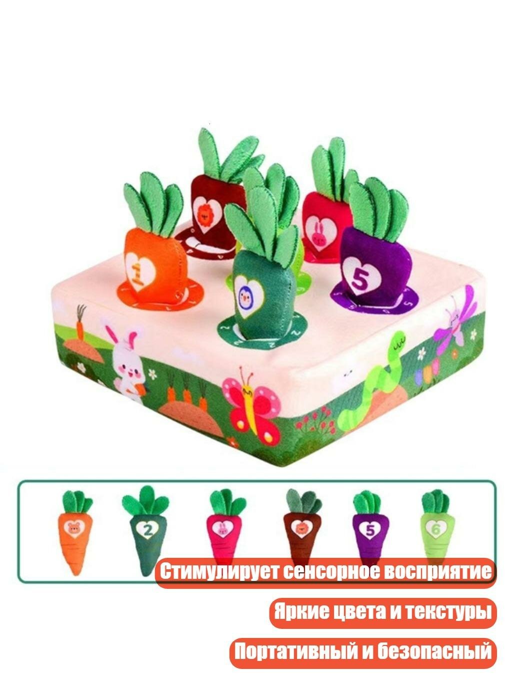 Игрушка-коробка с морковками из ткани, 6