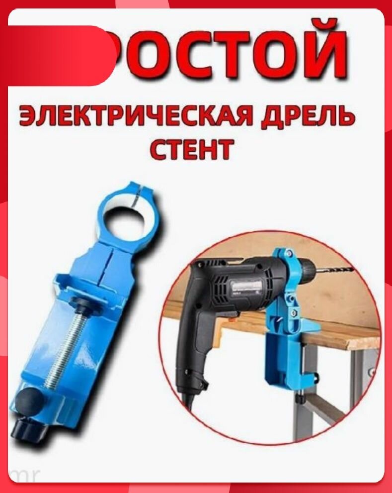 Крепление для дрели и гравера, премиум стойка с фиксацией на столе-liu1978
