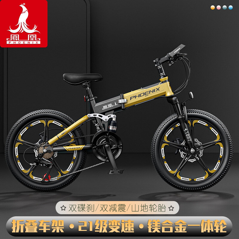 Детский велосипед Phoenix для детей 6-10-12-15 лет, для мальчиков и девочек, ученический велосипед, складной, с переменной скоростью, горный велосипед