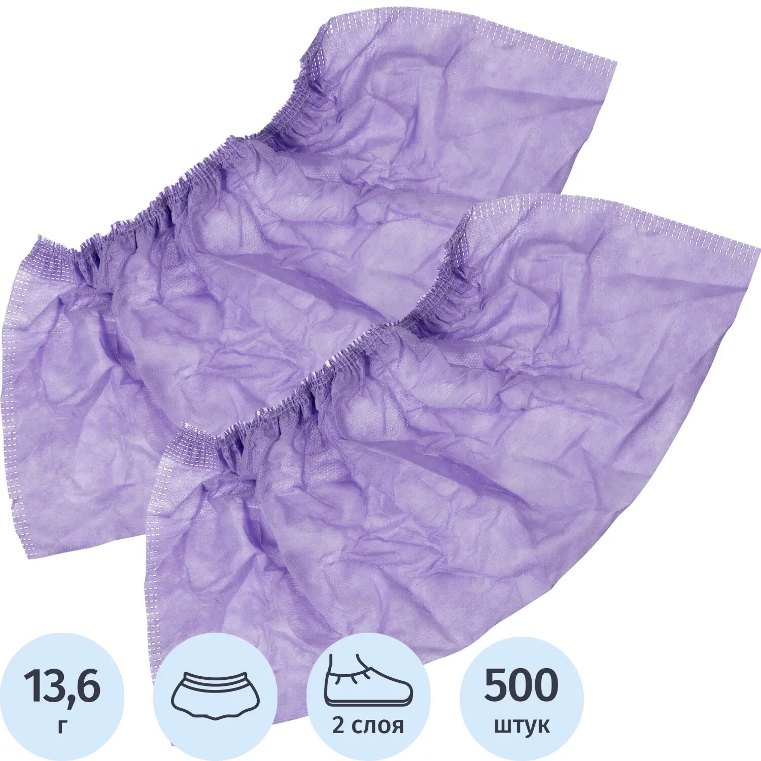 Бахилы ламин, бело-фиол, НМ-35/ПВД-50/2р-Ф-Б,