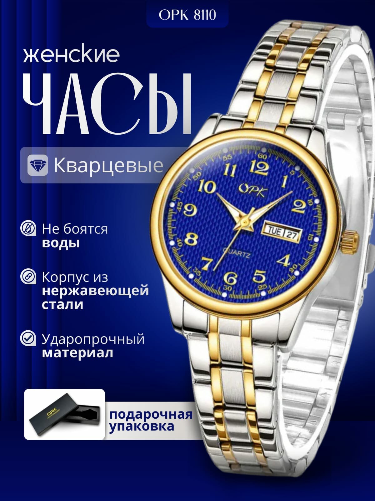 Наручные часы