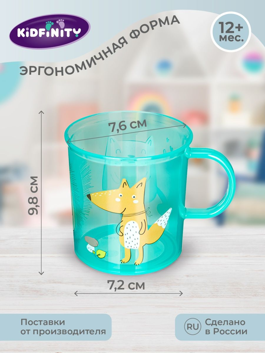 Кружка 200МЛ детская С нескользящим дном И декором БП