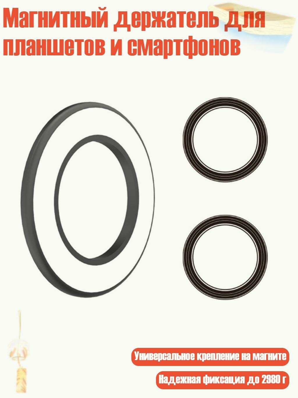 Магнитный держатель для планшетов и смартфонов, Черный - Тип А