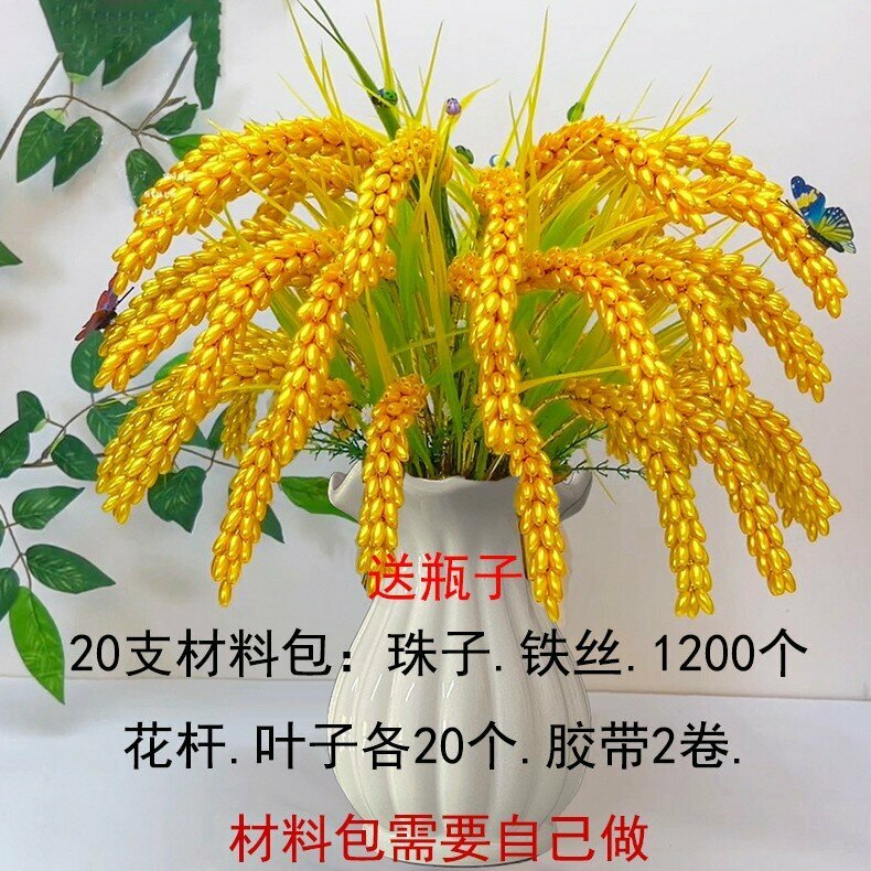 Набор материалов для рукоделия Xianci, ручная работа, букет из бисера с ушками пшеницы и риса, настольное украшение, рисовые бусины