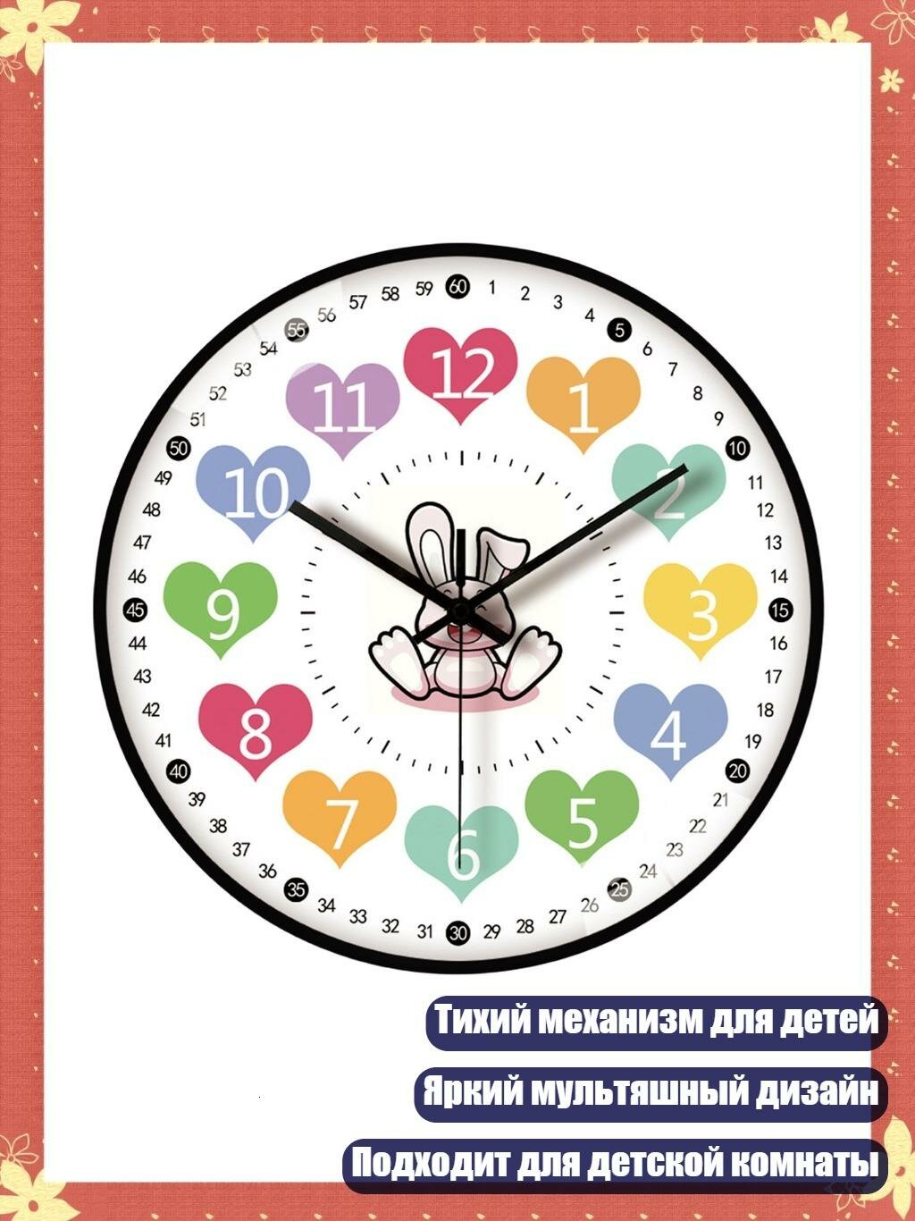 8 -дюймовые тихие настенные часы обучение для детей простые дизайны мультфильмов, - 3034 черная рамка
