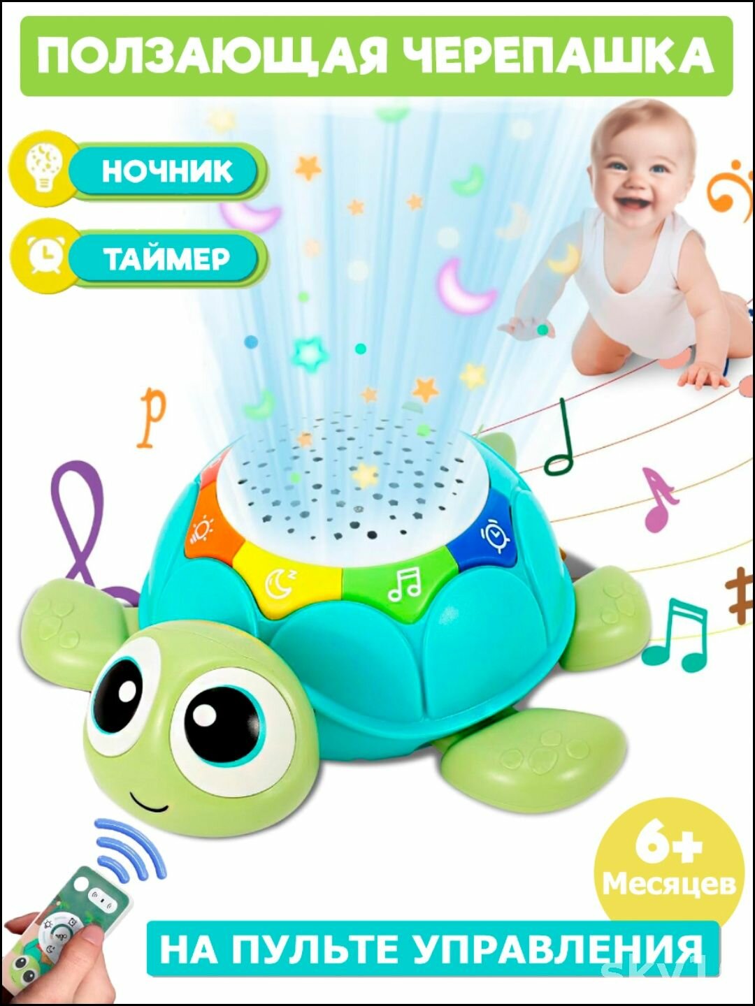 Интерактивная игрушка