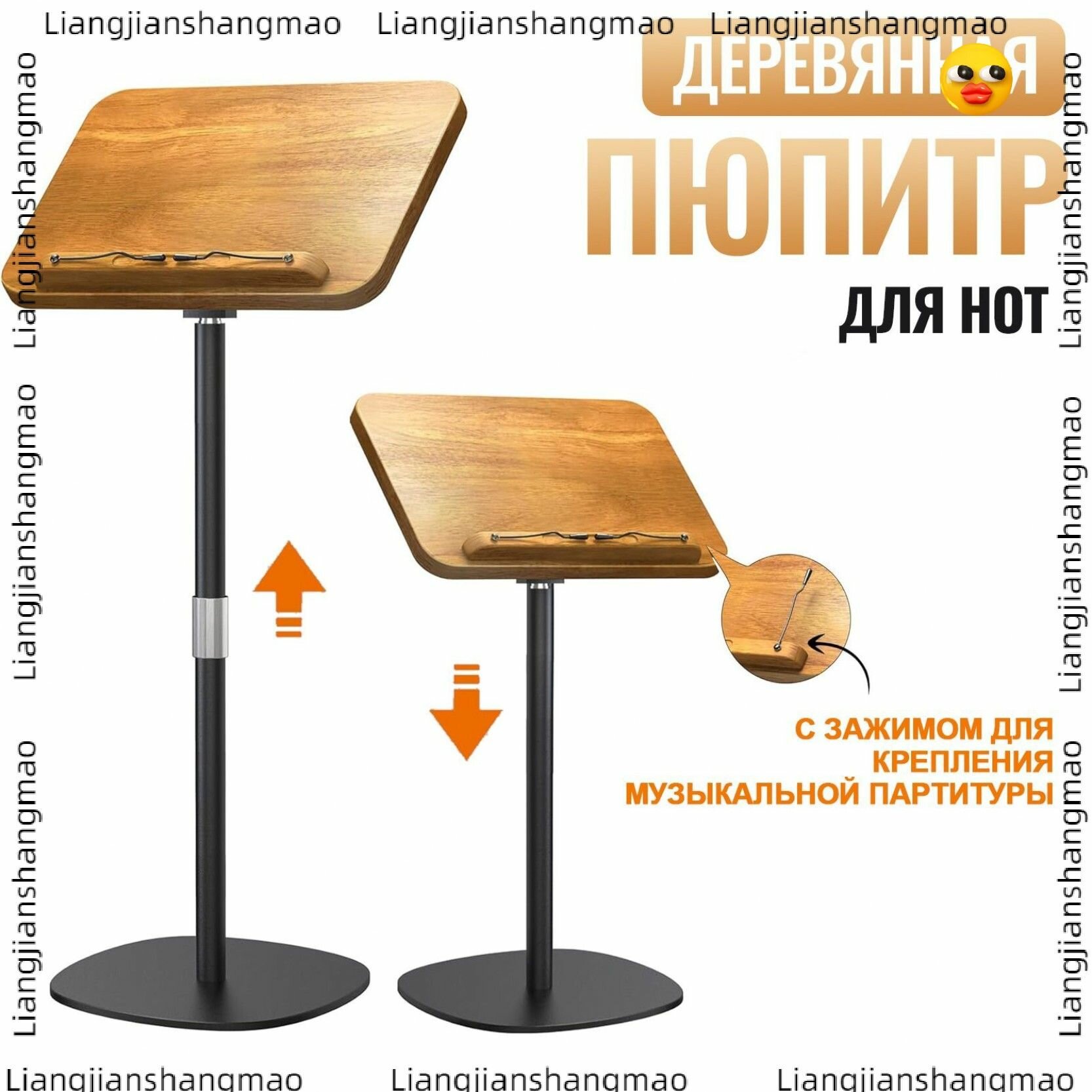 Эксклюзивный регулируемый пюпитр для нот, 50130 см, оснащенный надежным музыкальным зажимом