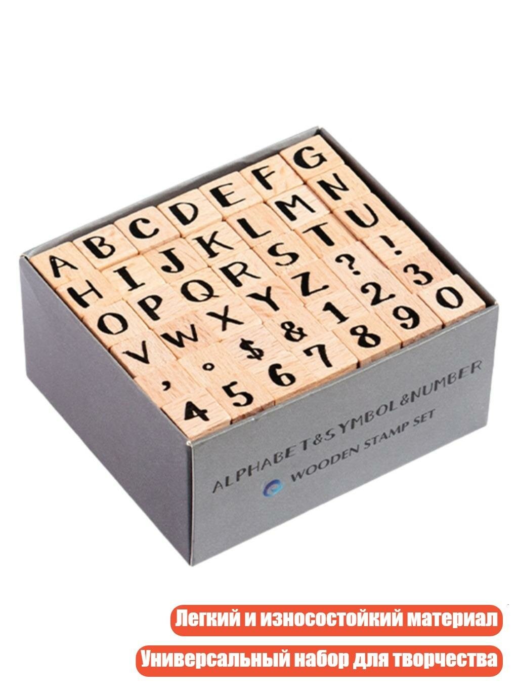 Набор деревянных штампов для скрапбукинга, Рукописный алфавит