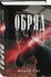 Сит А. Обряд