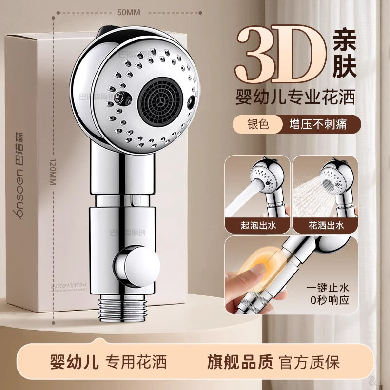 Детская и младенческая насадка для душа, уличный кран для купания, мытья волос и чистки дна