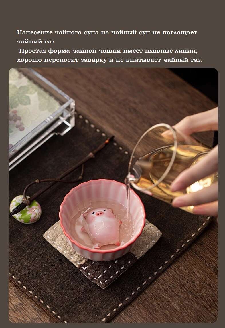 Чашка Ru Kiln Cute Pig Tea, керамическая, розовая, для чая, 4,7 см, 1 шт.