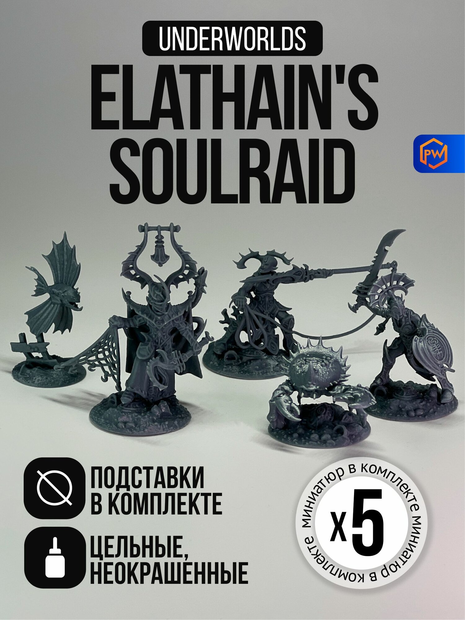 Warhammer Age of Sigmar, Underworlds: Elathain's Soulraid / Warhammer Fantasy Battles / Набор миниатюр для настольной игры
